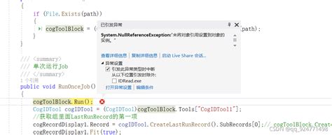 visionpro c ：联合c 进行简易二次开发 visionpro添加到已发送项 csdn博客