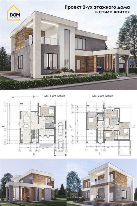 Дом стиле хай тек Architectural Design House Plans Modern Architecture House Village House
