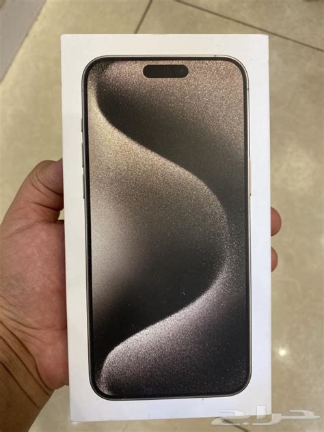 ايفون 15 برو ماكس 256 تيتانيوم طبيعي موقع حراج