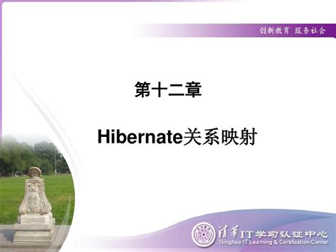 hibernate word文档在线阅读与下载 无忧文档