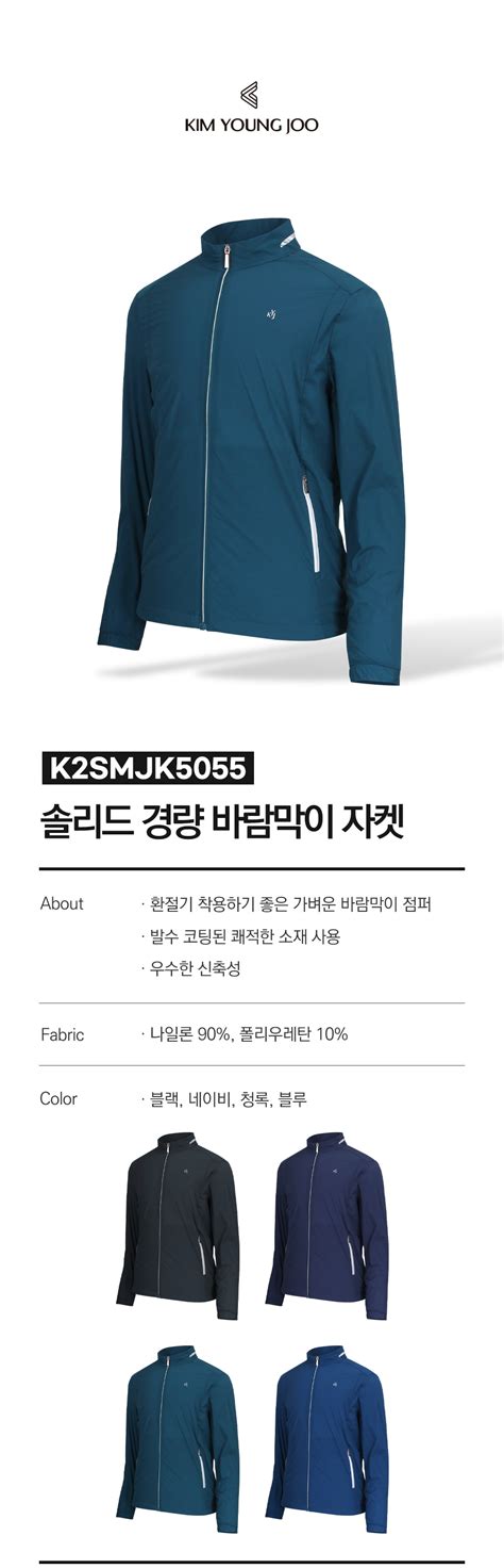 핫딜 김영주골프 남성 봄 가을 솔리드 경량 바람막이 자켓 딜팡 골프용품 전문쇼핑몰