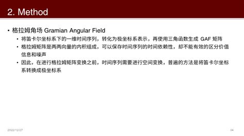 两篇时间序列转成图像的论文 知乎