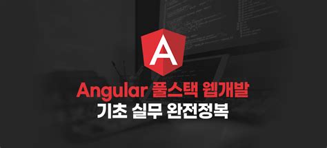 이지업클래스 모두를 위한 온라인 It Class