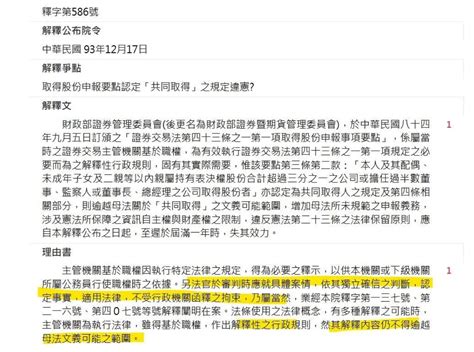 函釋法學 ※依函行政 ※函釋優位 我們一直教導學生，行政函釋沒有對外拘束力，法官不受拘束乃屬當然。 但政府還是不敢、不能修法，卻一直靠明顯
