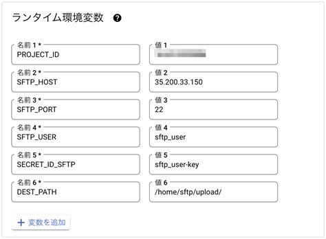Cloud Storageトリガー で Cloud Functions 第2世代 を動かして Gcs から Sftpサーバ にファイル転送して