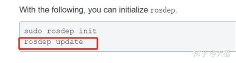 Ros安装过程中出现的问题及解决方案 知乎