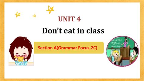 Unit 4 Dont Eat In Class Grammar Section A Grammar Focus 2c 课件 共24张ppt 2022 2023学年人教版七年级英语下册