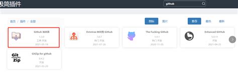 Github加速 Github访问加速方法 翻墙 · Issue 162 · Supperthomasbluetoothlover