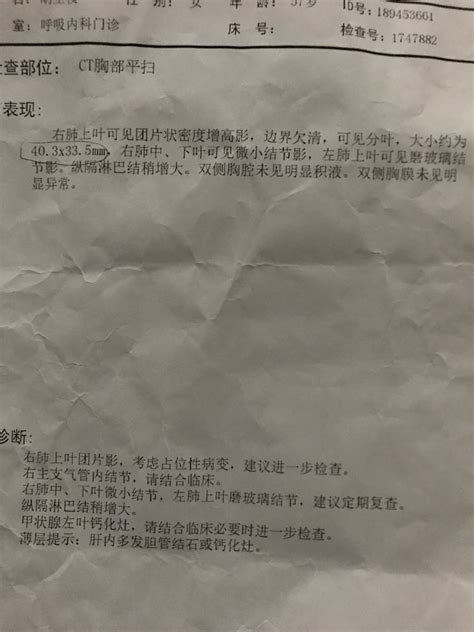 肺部肿瘤ct图 千图网