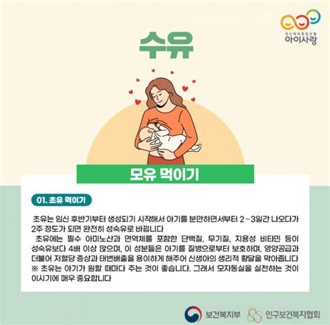 임신육아종합포털 아이사랑 신생아의 성장발달 카드뉴스 육아정보 아이사랑놀이터