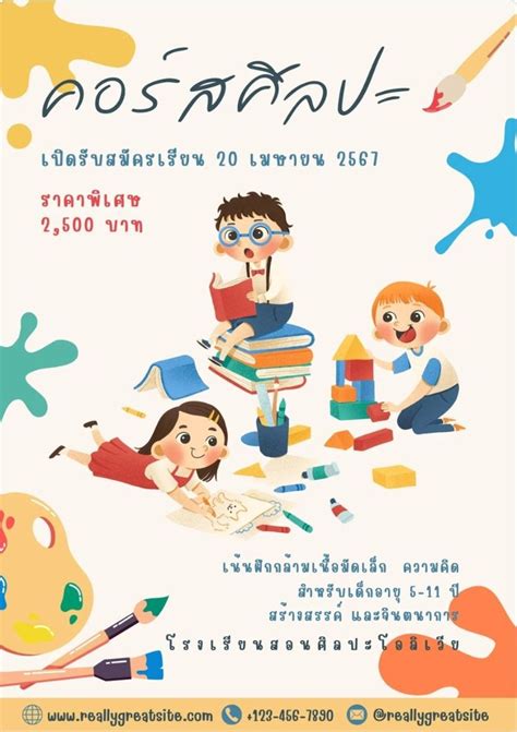 สีครีม น่ารัก สดใส ภาพประกอบ คอร์สศิลปะ Document A4 Templates Template Design Canvas