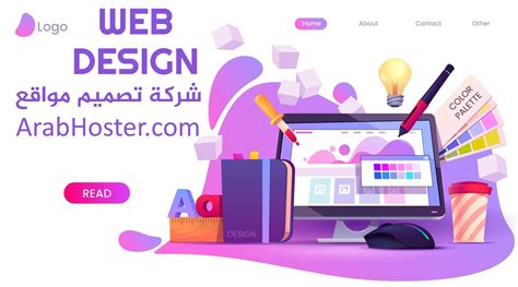 شركة استضافة تصميم مواقع سعودية شركة تصميم واستضافة مواقع سعودية