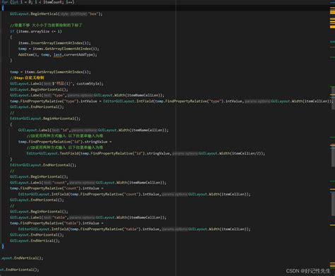 编辑器开发imgui gui—重新实现list的序列化实现自定义list默认值控制 unity 如何序列化类的list csdn博客