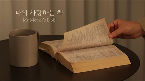 함께 3 나의 사랑하는 책 Youtube