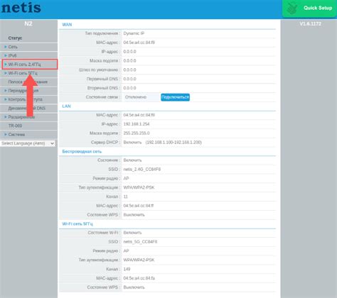Support настройка Netis N2 - ИНФО-ЛАН