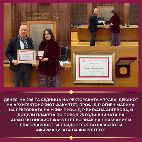 Ss Cyril And Methodius University In Skopje Универзитет „Св Кирил и Методиј“ во Скопје On