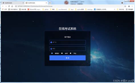 考试系统项目 Csdn博客