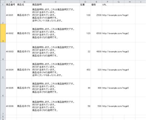 初心者のためのexcel エクセルマクロvba入門 実践基礎：csvファイルの読み込み（取り込み）その3 初心者のためのexcelマクロ超