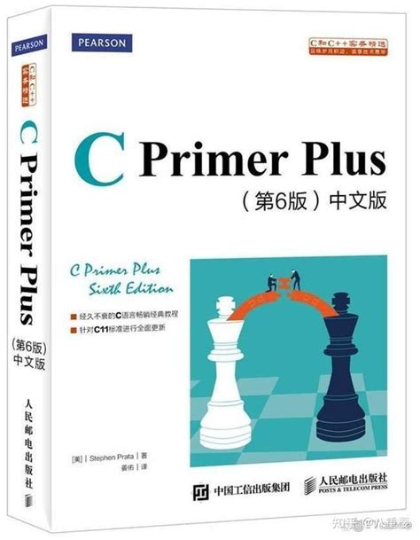 关于c语言推荐的一些书籍 知乎