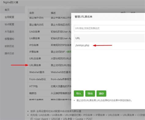 Wordpress安全：解决因xmlrpcphp网站被攻击问题 青梅seo