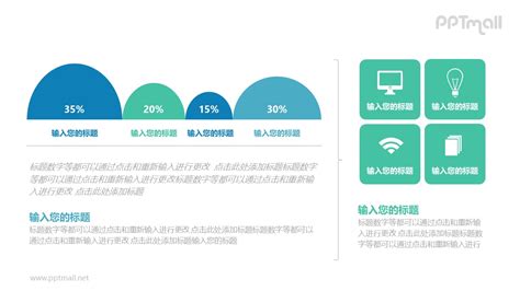 左右结构两组数据对比分析ppt模板图示下载 Pptmall