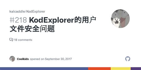 KodExplorer的用户文件安全问题 Issue kalcaddle KodExplorer GitHub