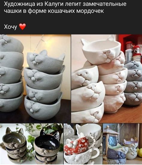 Кошачьи мордочки из керамики | Керамика, Керамические изделия своими ...