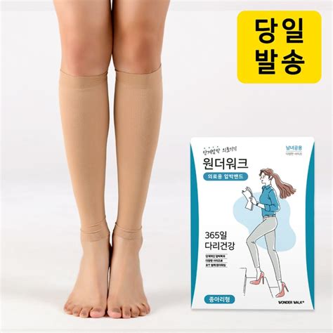 승무원 압박스타킹 교정스 활용후기 A3