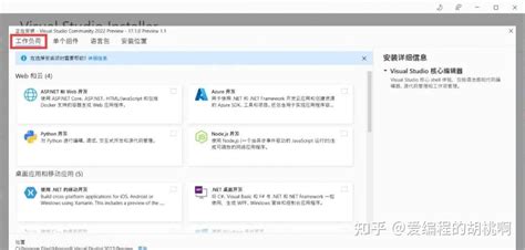 【软件资源】vs2022软件安装全教程！（附vs各版本下载地址） 知乎