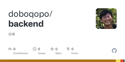 GitHub doboqopo backend 后端