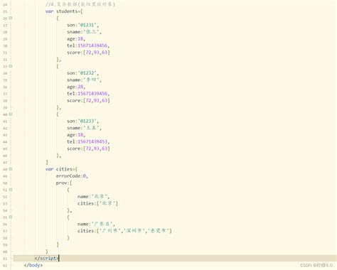 Json：轻量数据交换格式解析与应用 Csdn博客