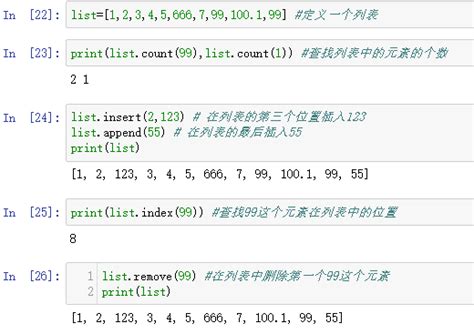 Python中的数据结构知识详解 达内Python培训