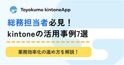 Kintoneで工数管理！kintoneを使うメリットとコツも紹介 Kintoneapp Blog