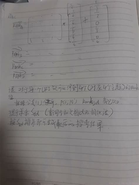 用一个例子详解主题敏感（topic Sensitive）pagerank算法流程主题敏感pagerank Csdn博客