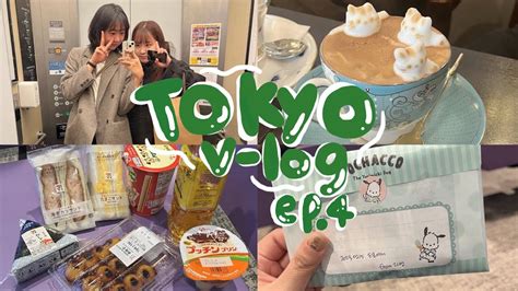 Vlog 12년지기 친구와 도쿄여행 브이로그 Ep4 💟 긴자 켄즈커피 일본인 친구와 3시간동안 수다떨기 Youtube