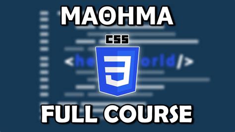 CSS Για Αρχάριους FULL COURSE Ελληνικά YouTube