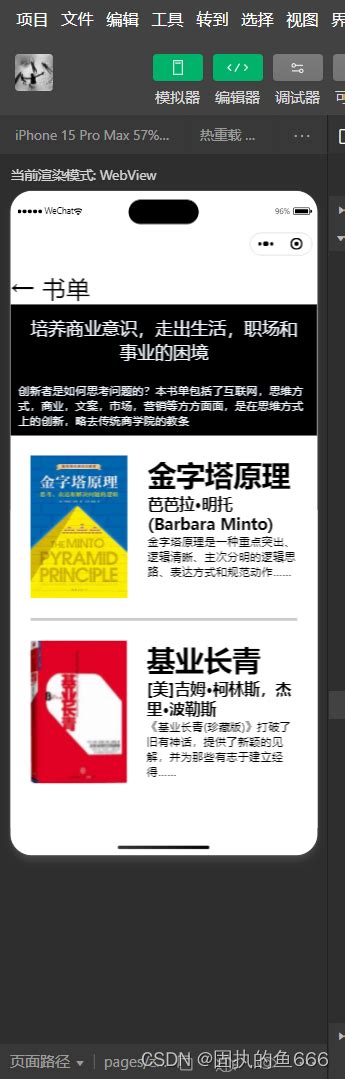 微信小程序学习（第四章作业） 人生进程”是一款极简的小程序它只有一个功能就是计算一个人从出生到现在已经 Csdn博客