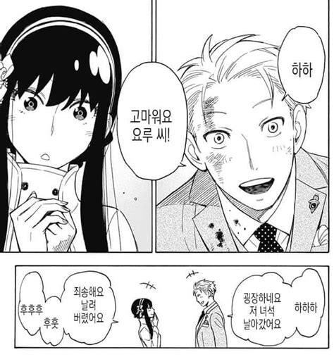 투디갤 스파이 패밀리 황혼도 일찍부터 요르한테 강하게 끌렸음