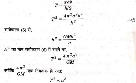 Physics Angular Momentum Conserved Notes Download