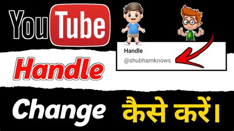 Step-by-Step Guide to Changing Your Youtube Handle || How To Change Youtube Handle - YouTube