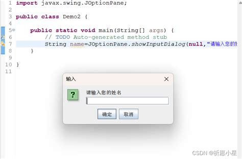 第十八章——swing概述 java swing 弹出框 csdn博客