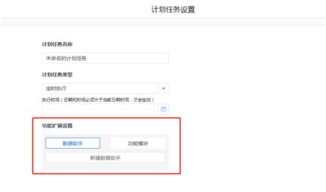 计划任务删除数据