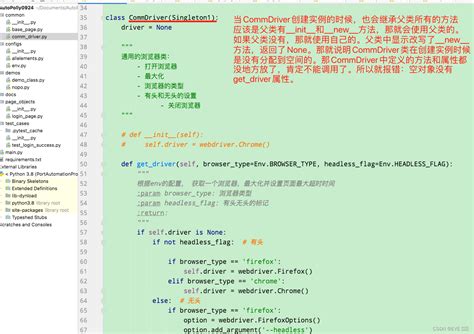 Ui自动化测试单例实现报错：attributeerror ‘nonetype‘ Object Has No Attribute ‘get