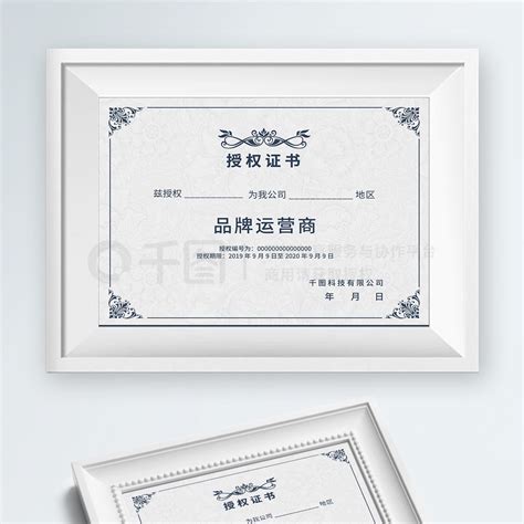 扒灰证书荣誉证书 扒灰证书 矢量图免费下载 Psd格式 2599像素 编号14898513 千图网