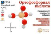 Фосфат натрия E339 – характеристики и вред