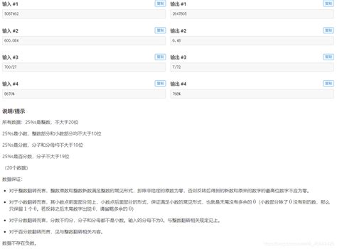 p1553 数字反转（升级版 c语言 数字反转 升级版 csdn博客