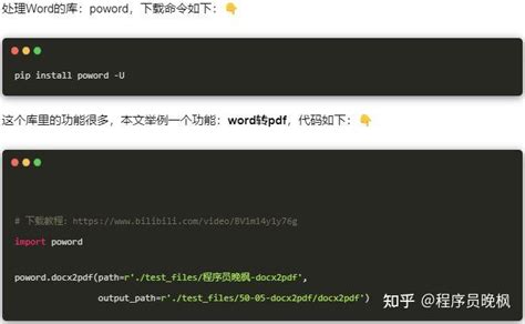 Python终于可以操作Office了 知乎