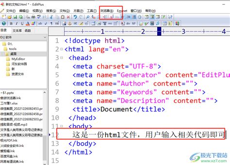 editplus怎么运行html文件？ editplus直接运行html文件的方法 极光下载站