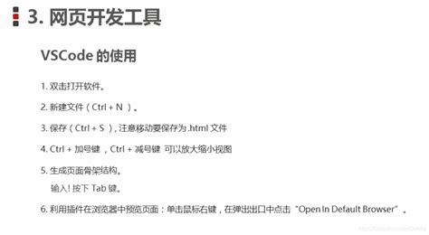 【html教程】web前端入门学习 Html5（1）web前端设计基础张树明著课后练习题答案 Csdn博客