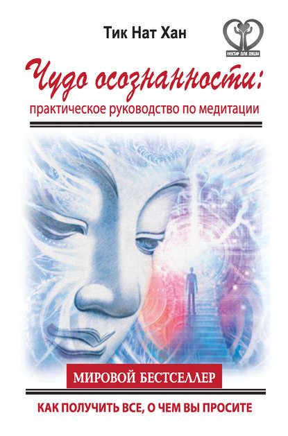 Лучшие книги по медитации - Интересная жизнь